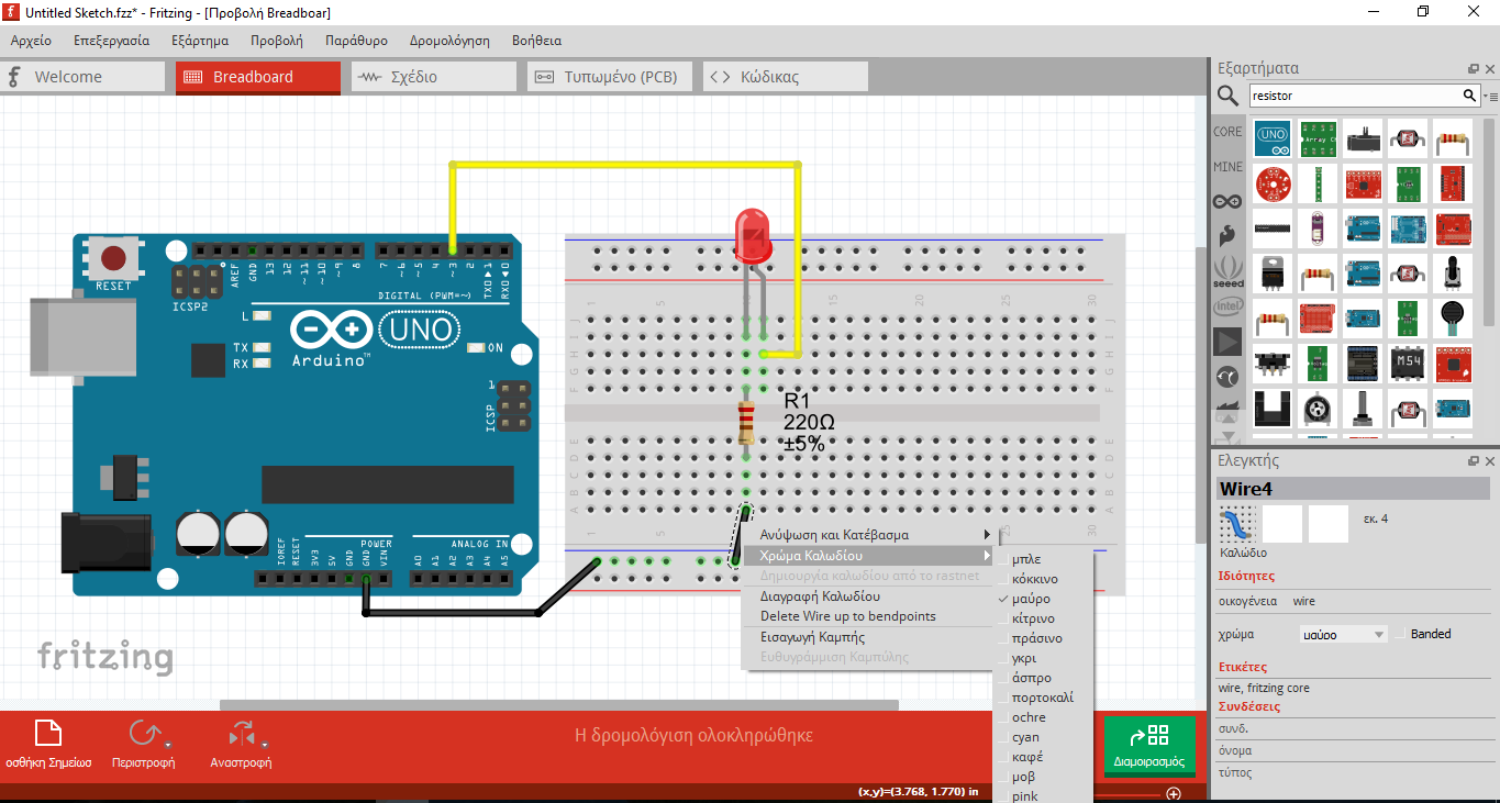 Arduino And Fritzing Η σχεδίαση κυκλωμάτων γίνεται παιχνίδι