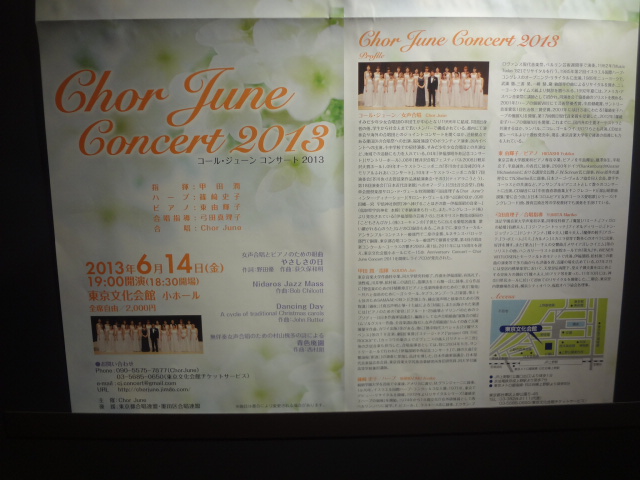 freetime: Chor June Concert 2013 コール・ジューン コンサート 2013