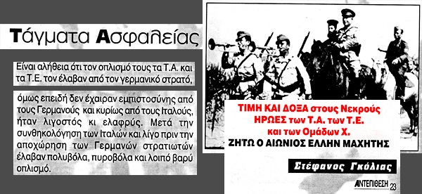 Παντος Καιρου: ΤΟ ΤΕΡΑΣ ΤΟΥ ΦΑΣΙΣΜΟΥ ΕΙΝΑΙ ΕΔΩ!