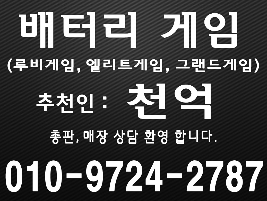임팩트게임엘리트게임바이크게임 이랑 배터리게임 구 엘리트게임 그랜드게임 루비게임 바닐라게임 파도게임 보물게임 적토마게임구 임팩트게임 337게임 적토마블랙게임 탱크