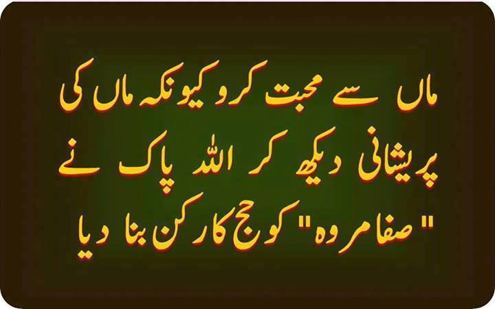 Php urdu tutorials: mama sy piyar kro kui k mama ki parshani