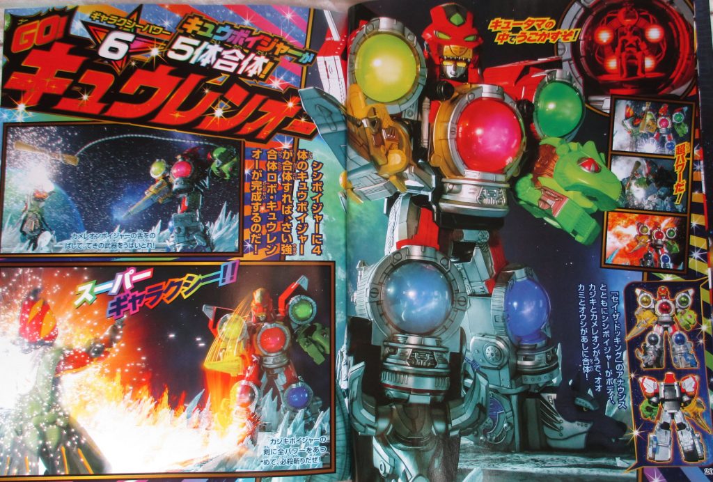 Uchuu Sentai Kyuuranger - Terebi Magazine March 2017 Scans - JEFusion