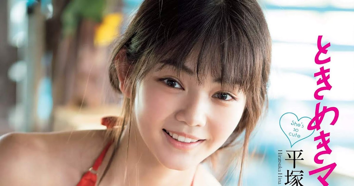 2000 / Hina Hiratsuka / 平塚日菜 / ひらつかひな