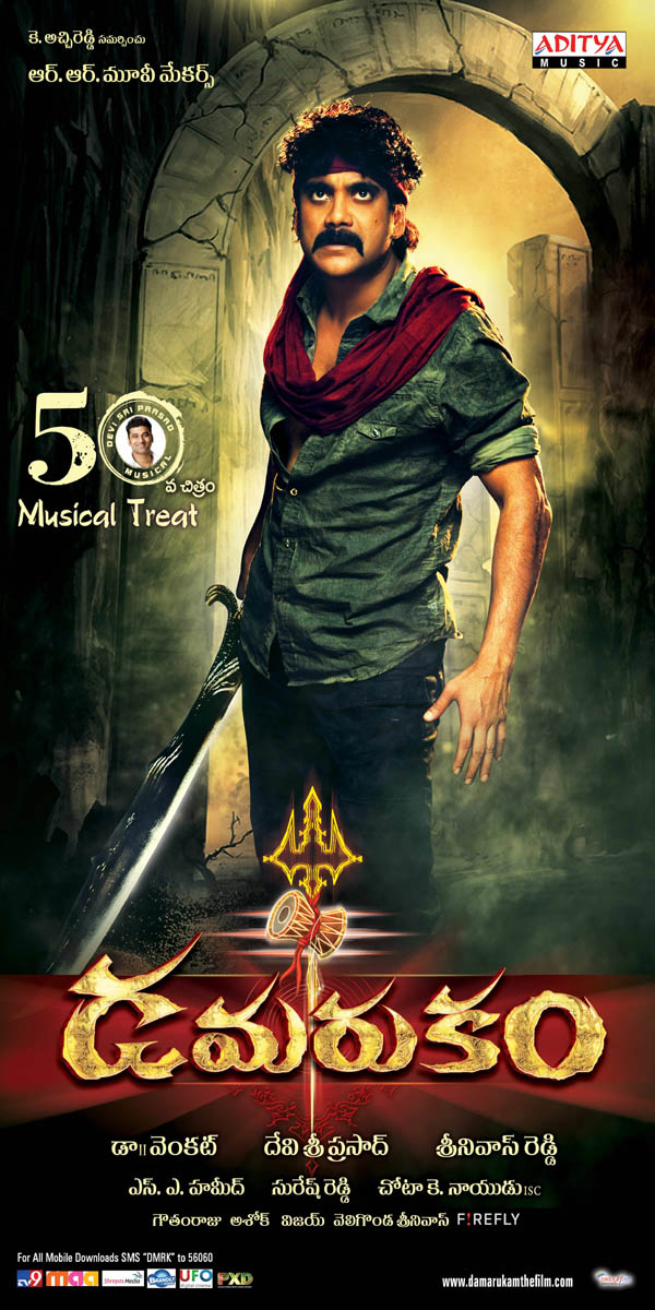 Damarukam Movie Posters - Wallwoods