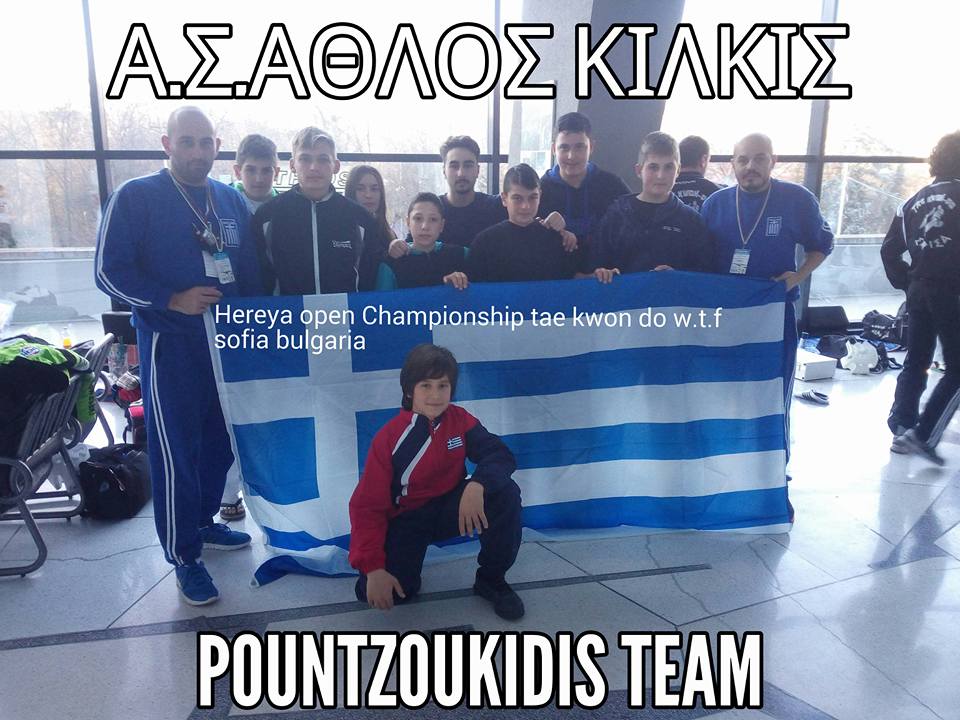 ΓΝΩΜΗ ΚΙΛΚΙΣ ΠΑΙΟΝΙΑΣ: Ο Άθλος Κιλκίς στο 6o Hereya Open Tae kwondo ...