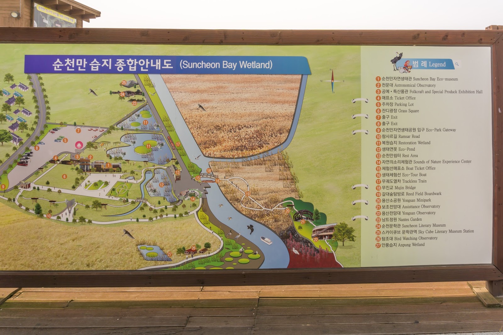 The Wayward Wanderer: South Korea: Day 16 - Yeosu and Suncheon Bay