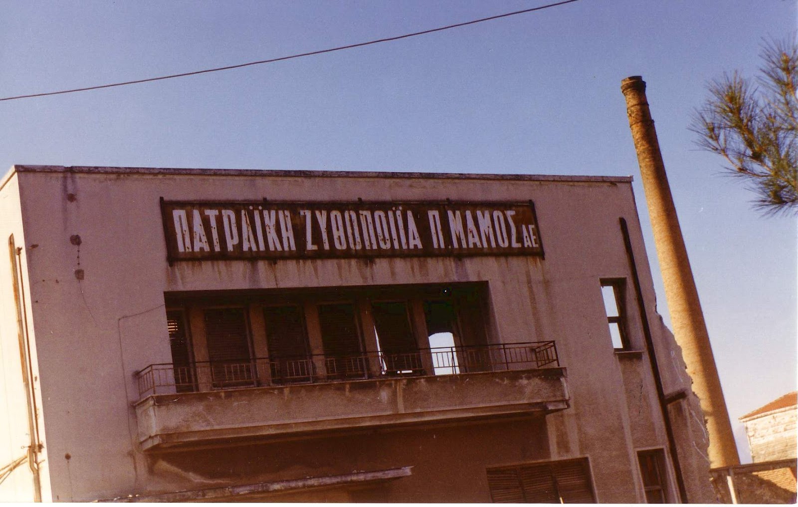 ΓΙΑΝΝΗΣ Δ.ΛΥΡΑΣ: ΠΕΡΙΜΕΤΡΙΚΕΣ-ΠΟΤΑΜΙΑ-ΒΙΟΜΗΧΑΝΙΕΣ-ΥΔΡΑΓΩΓΕΙΑ.........ΠΑΤΡΑΣ