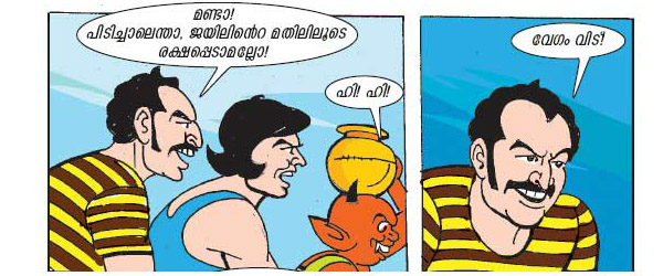 Balarama (comics) - JungleKey.in Image #100