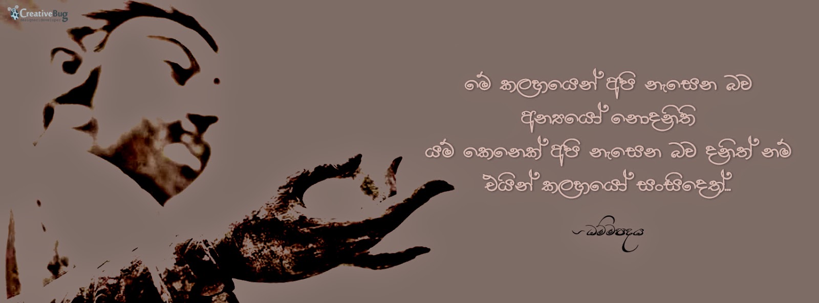 ධම්මපදය Dhammapadha Sinhala Quote