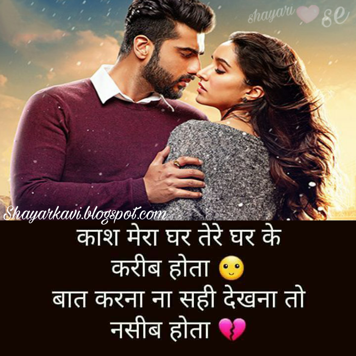 Dil Se Shayari