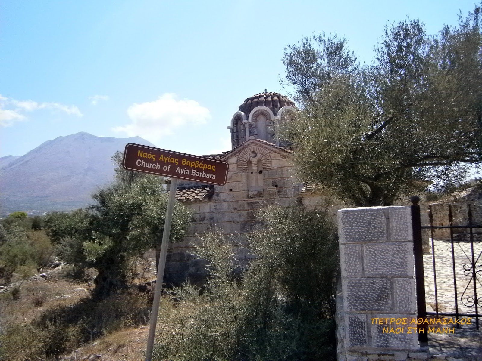 ΝΑΟΙ ΣΤΗ ΜΑΝΗ: ΕΡΗΜΟΣ (ΑΓΙΑ ΒΑΡΒΑΡΑ)