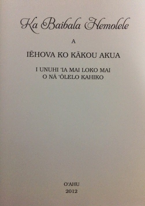 Learning the Hawaiian Language: Ka Baibala Hemolele