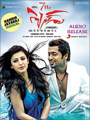 Surya 7th Sense Movie Posters || Djsdrive Eworld || Movie Gallery ...