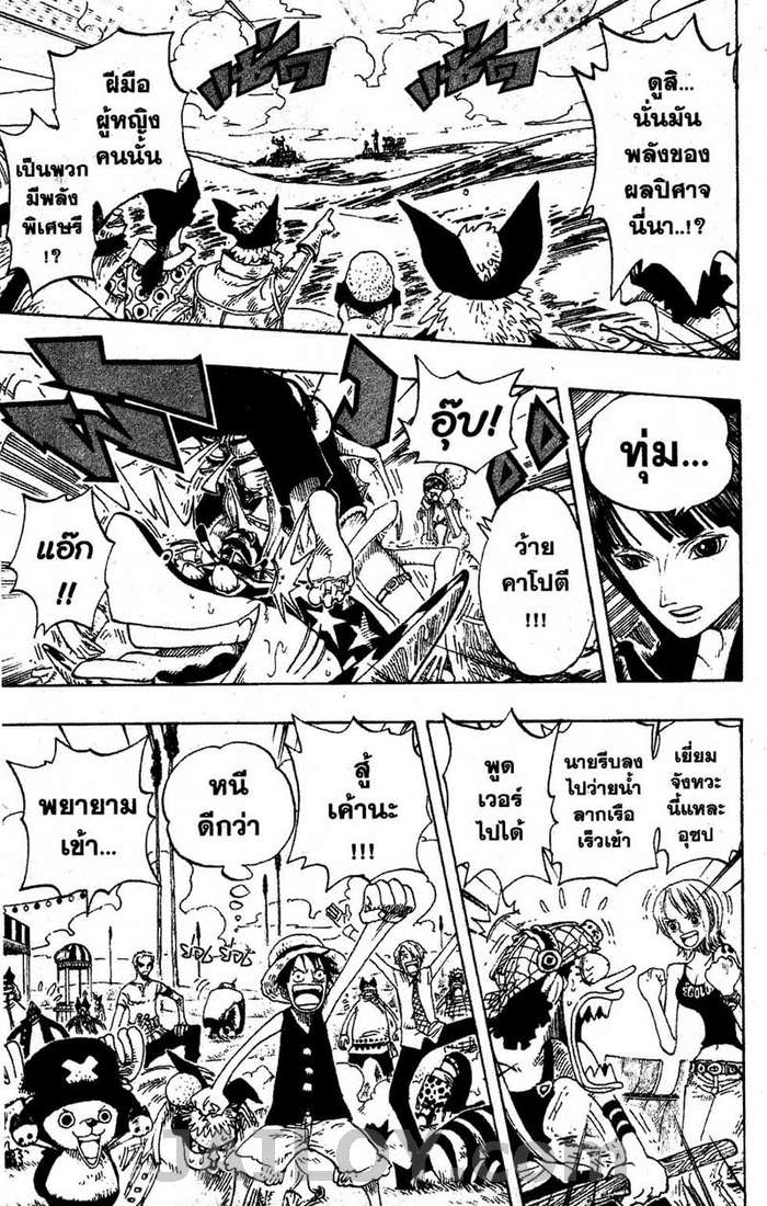 Manga Thai WoW: One Piece เล่ม 33 : ตอนที่ 306 - ตอนที่ 316