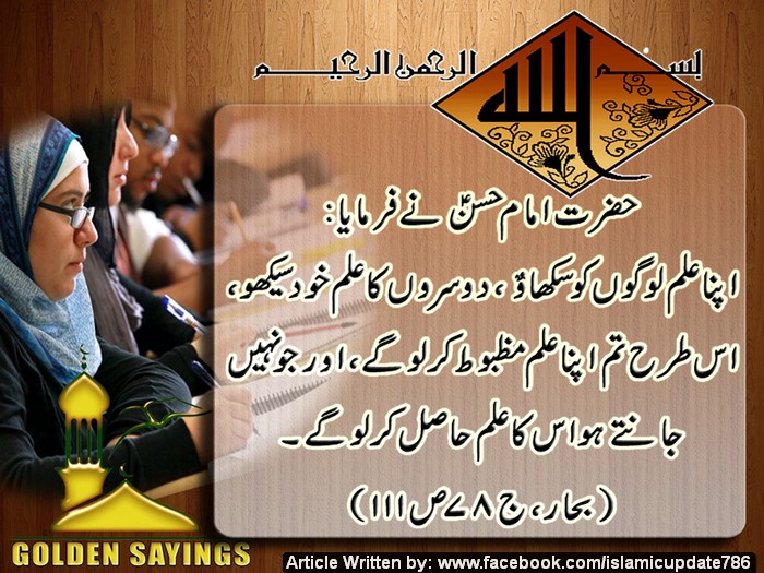 Top 10 Quotes Of Hazrat Imam Hussain (R.A) | Best Ten Sayings Of Imam ...