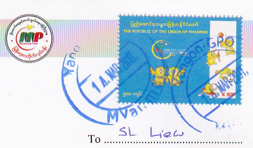 Postcard A La Carte: Myanmar - Post Offices