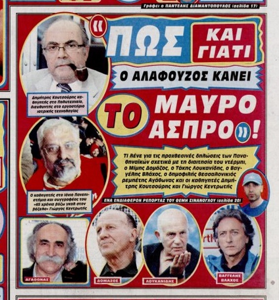 Στρατηγός, εν «αποστρατεία»
