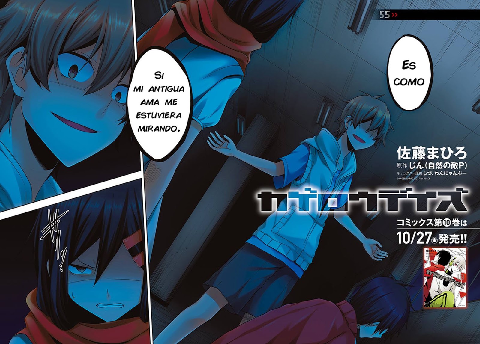 [Manga] 55 - Additional Memory | Kagerou Project