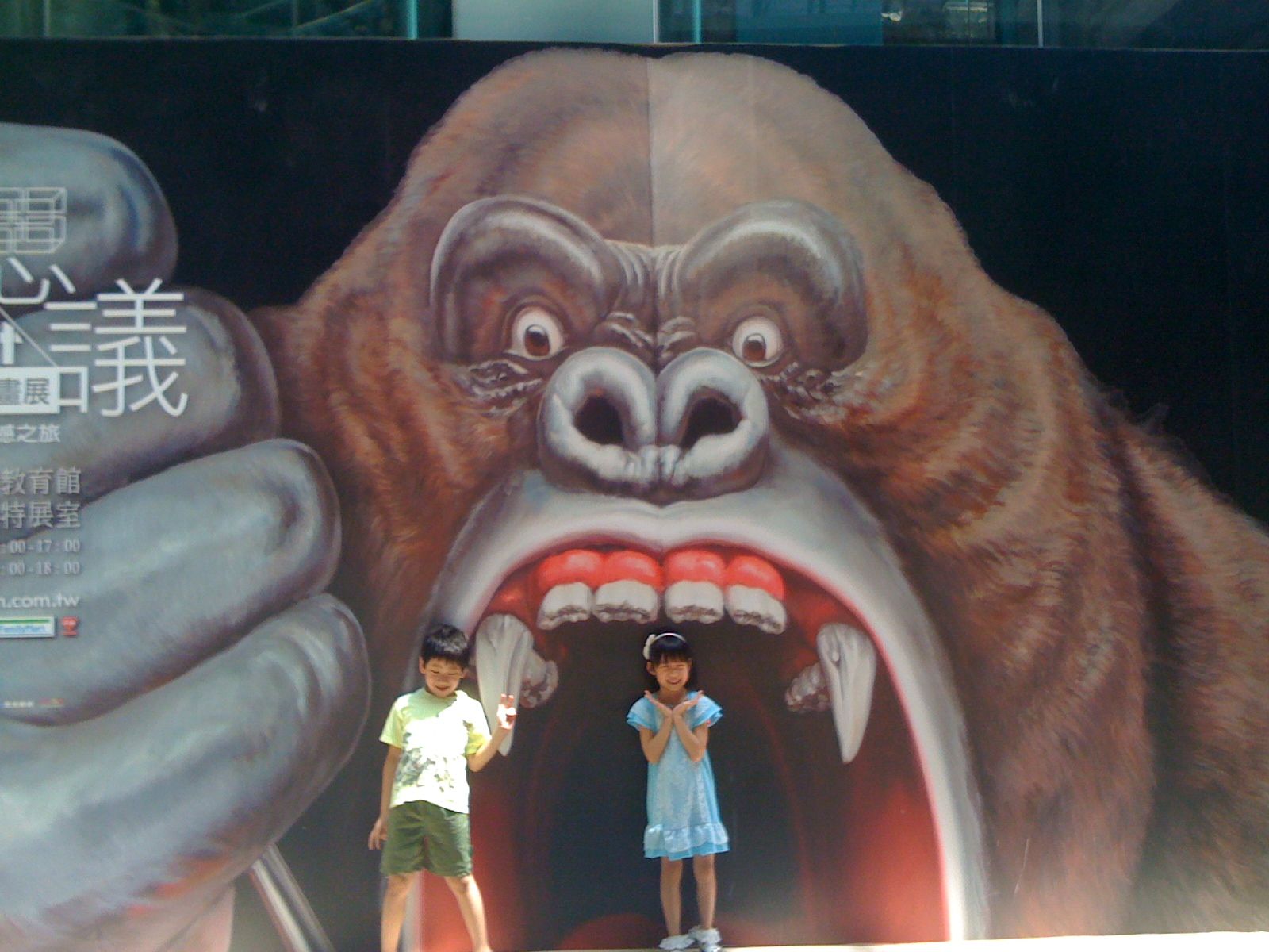 Taiwan photos 13: Taipei science museum