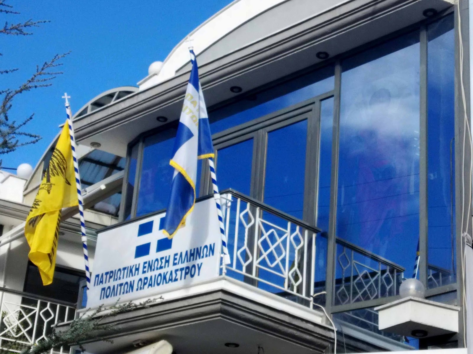 Ιστολόγιο "Ο Παιδαγωγός": ΕΠΕΙΓΟΝ - ΠΡΟΣΟΧΗ: Ματαιώνεται η συγκέντρωση ...