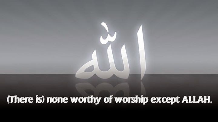 There is none worthy of worship except ALLAH ~ Islamic Gif And Png