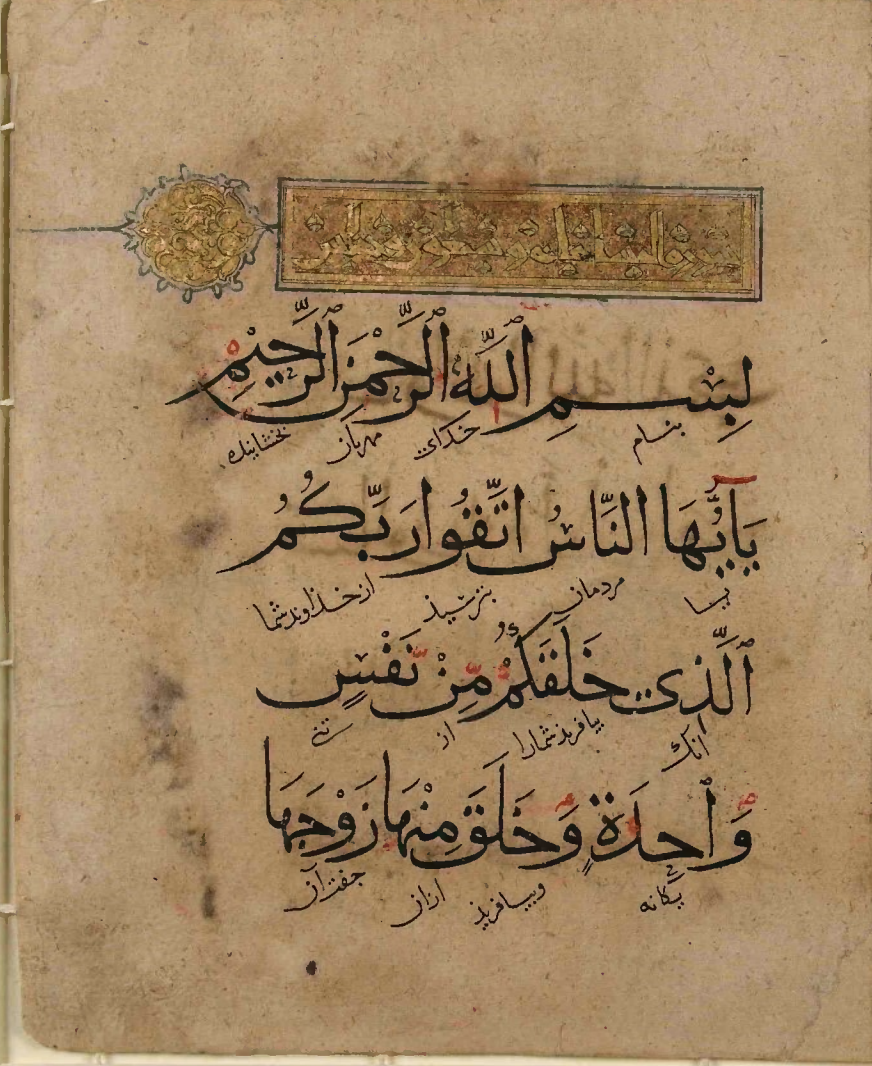 Crossing the Bridge: Queen Elizabeth II’s Descent from the Prophet