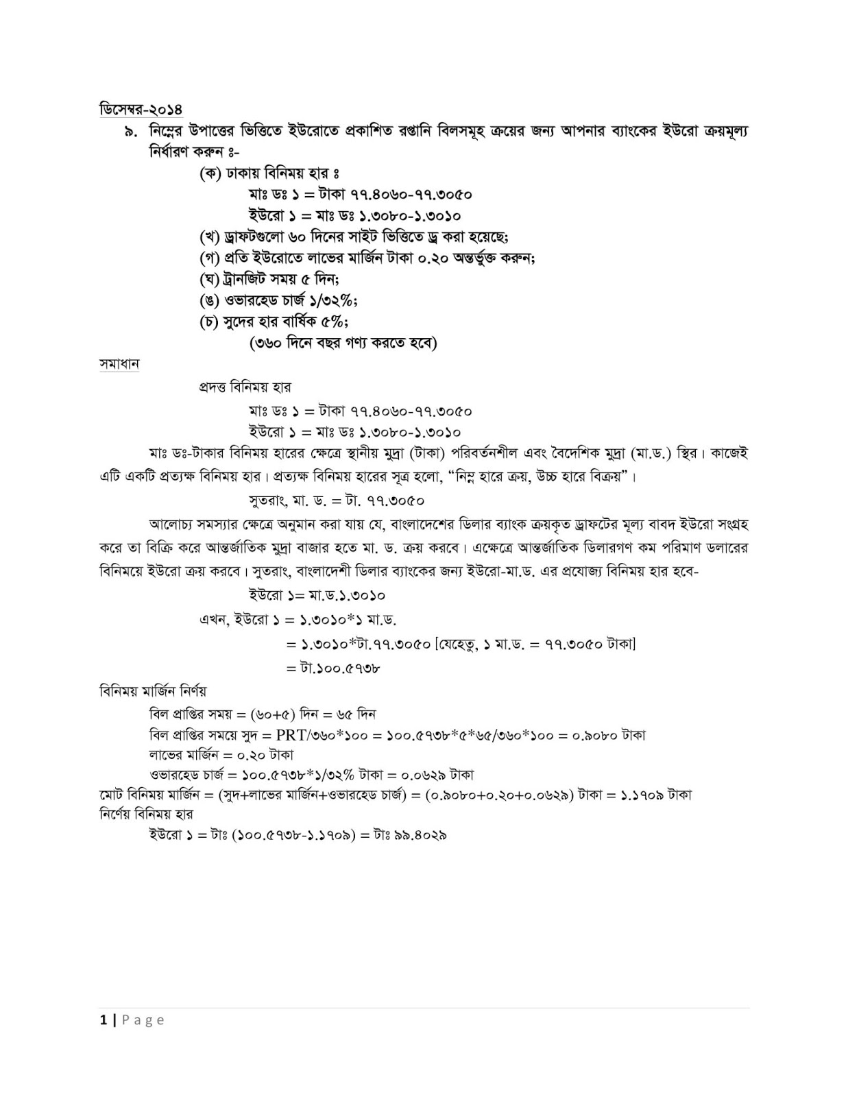 Foreign Exchange Math Solution 2007, 2008, 2009, 2010, 2011, 2012, 2013 ...