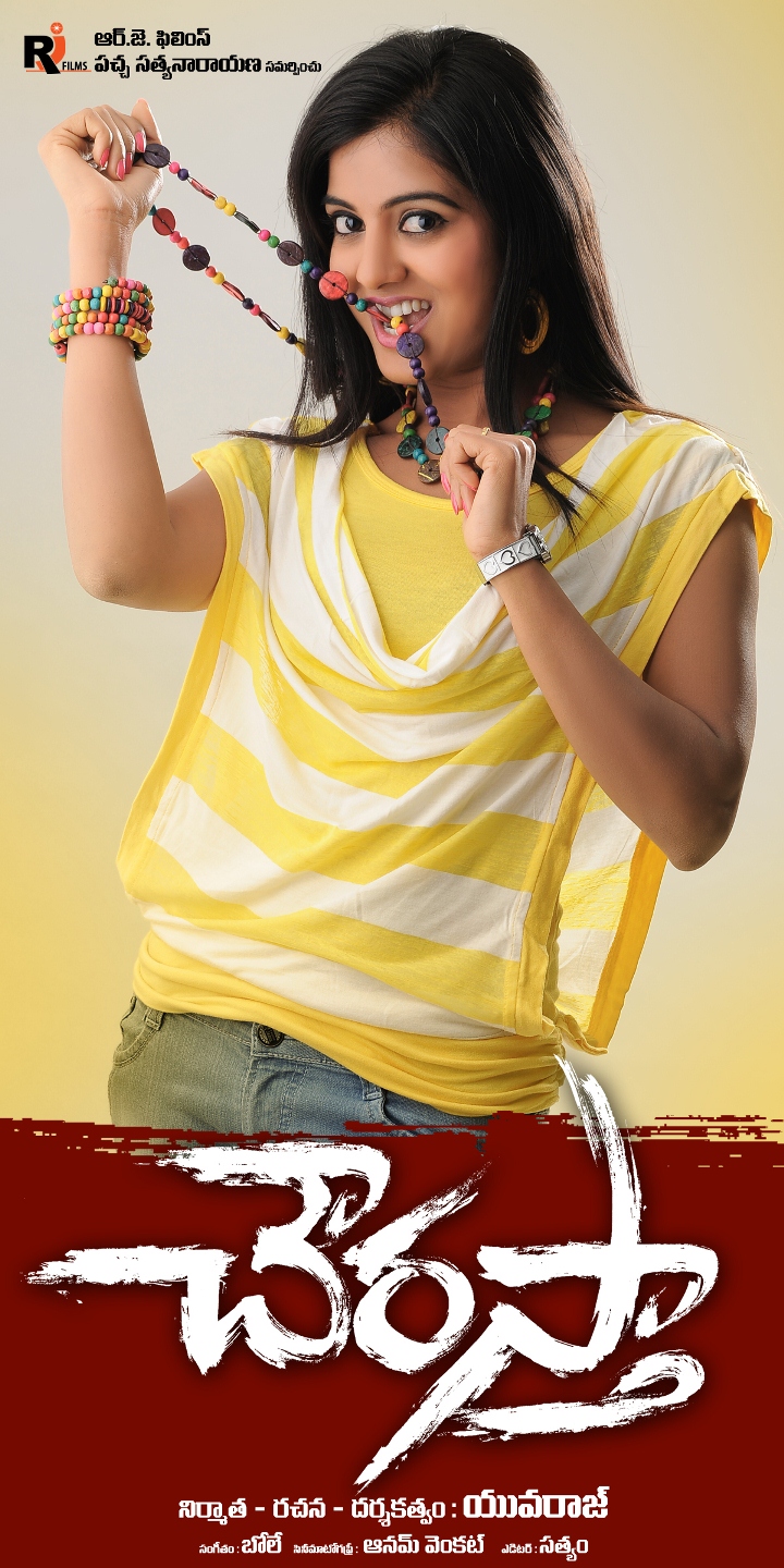 Chowrastha Movie First Look Wallpapers | TELUGU MOVIE TELUGU MOVIES ...