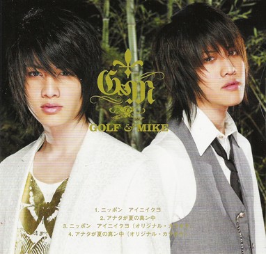 mi mundo: golf&mike