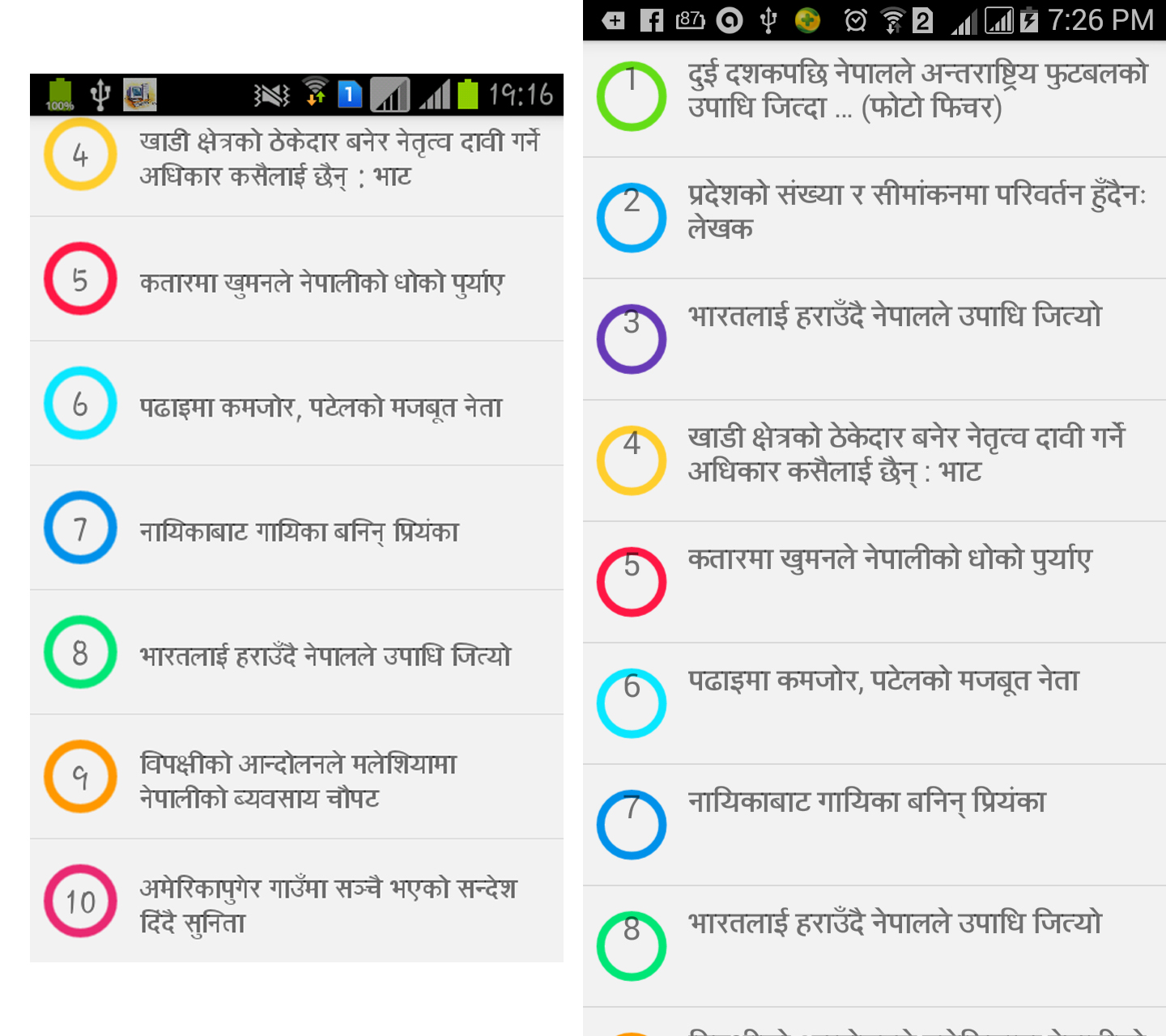 Android Textview Above And Exactly Centered Of The Image View Works Perfectly But In The Case