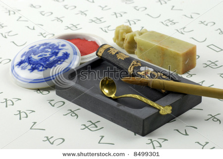 Download Chinese Writing Tools free software - latinorutor