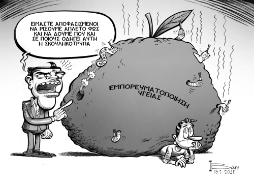 Ταξίδια του νου...: Η φωτογραφία ή το σκίτσο του μήνα