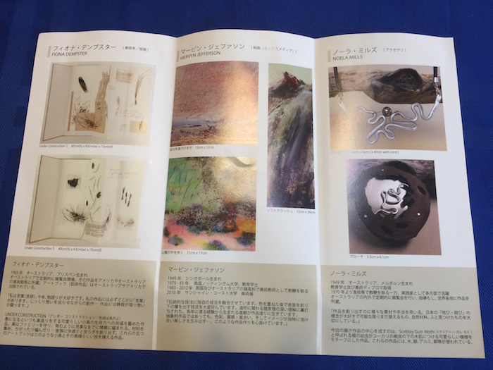 Paper Ponderings: Exhibition in Japan