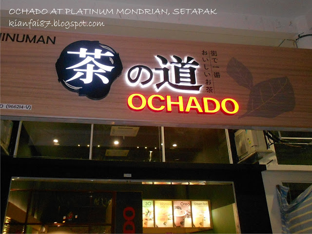 Ochado茶の道