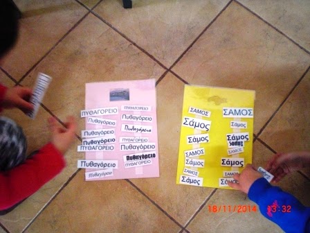 Πυθαγόρειο Νηπιαγωγείο: ΜΑΘΗΜΑΤΙΚΑ