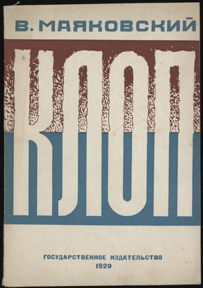 Flyer Goodness: Vintage Constructivist Graphic Design by Aleksandr ...