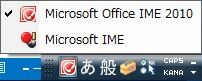 Windows7のMicrosoft IMEで予測変換(予測入力)できない