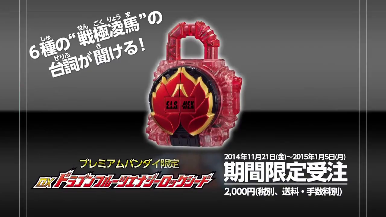 DX E.L.S. HEX Dragon Fruit Energy Lock Seed Promo Video - JEFusion