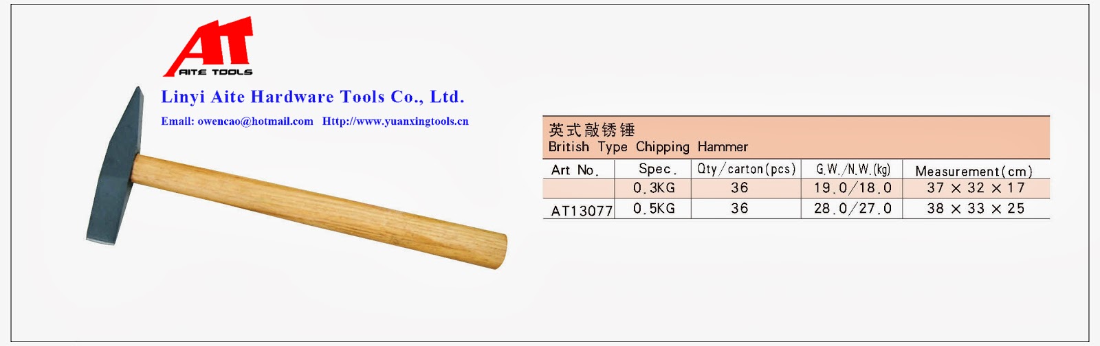 Linyi Aite Hardware Tools Co., Ltd.: Joiner Hammer & Chipping Hammer