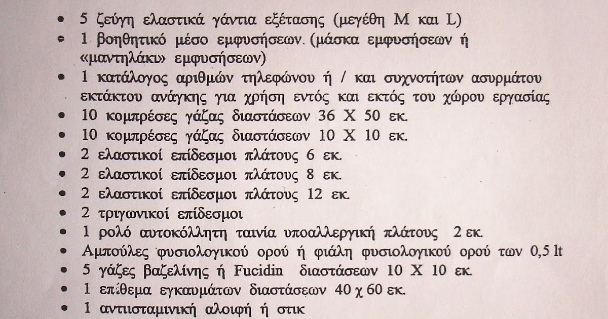 Η Φυσικη Αγωγη στο προσκηνιο