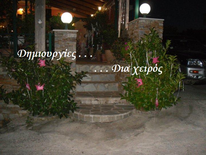 ΔΗΜΙΟΥΡΓΙΕΣ ... ΒΙΒΛΙΑ ΕΥΧΩΝ: πριγκιπικη βαπτιση