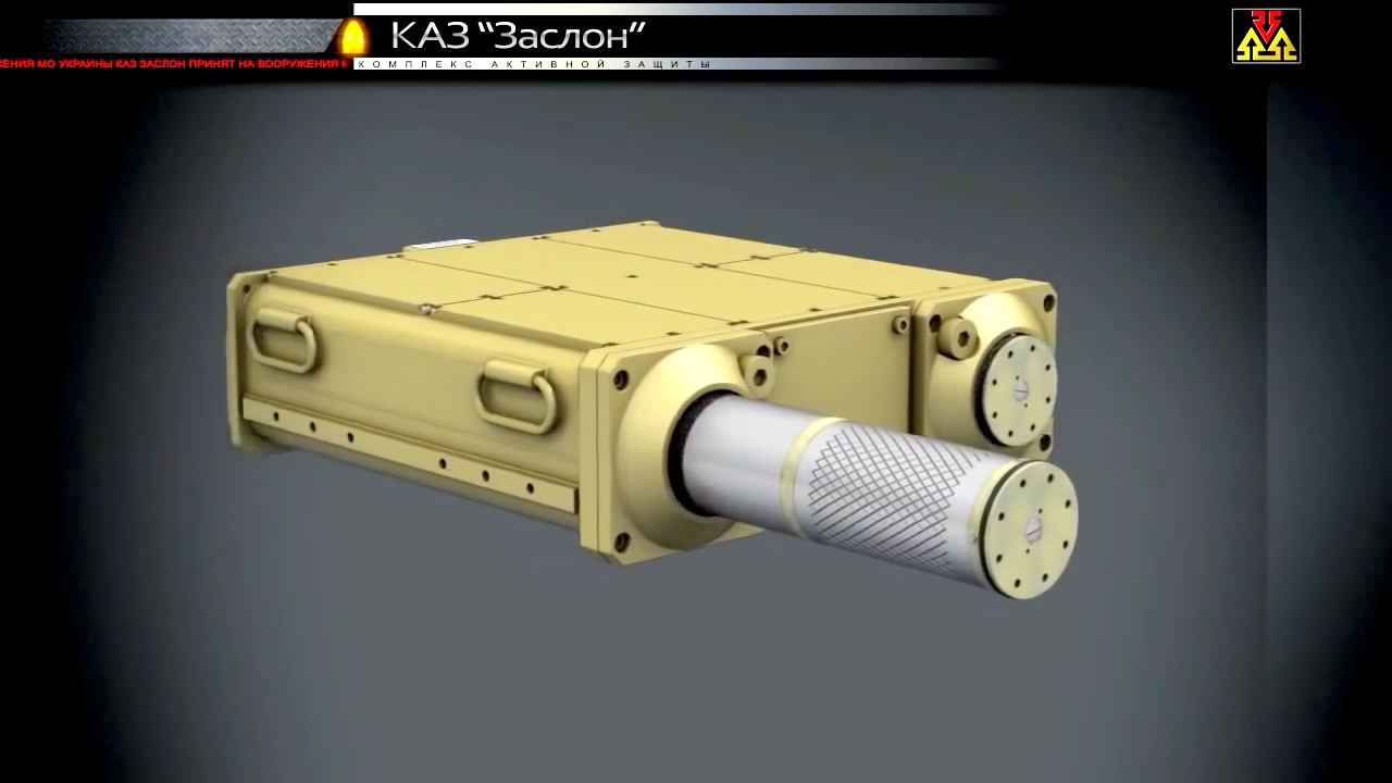 Glavcom: Zaslon active protection system