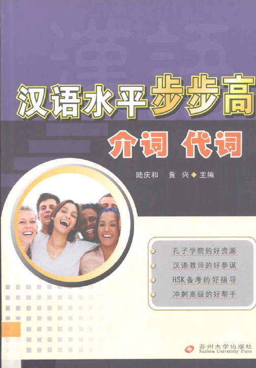 Chinese Step By Step Chinese Edition chinese-step-by-step-chinese-edition