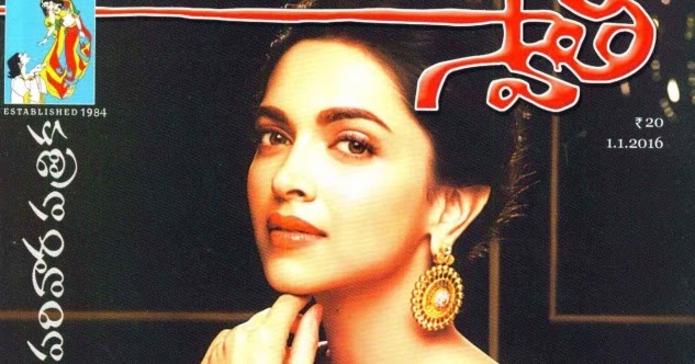 Swathi Weekly 01st January 2016 |Swathi Weekly Magazine