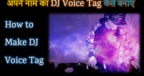 DJ Voice Tag Maker Online For Free - Hindimeearn.Com