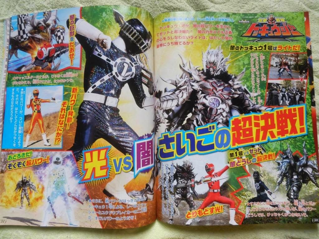 Henshin Grid: New ToQ 1 Gou changes