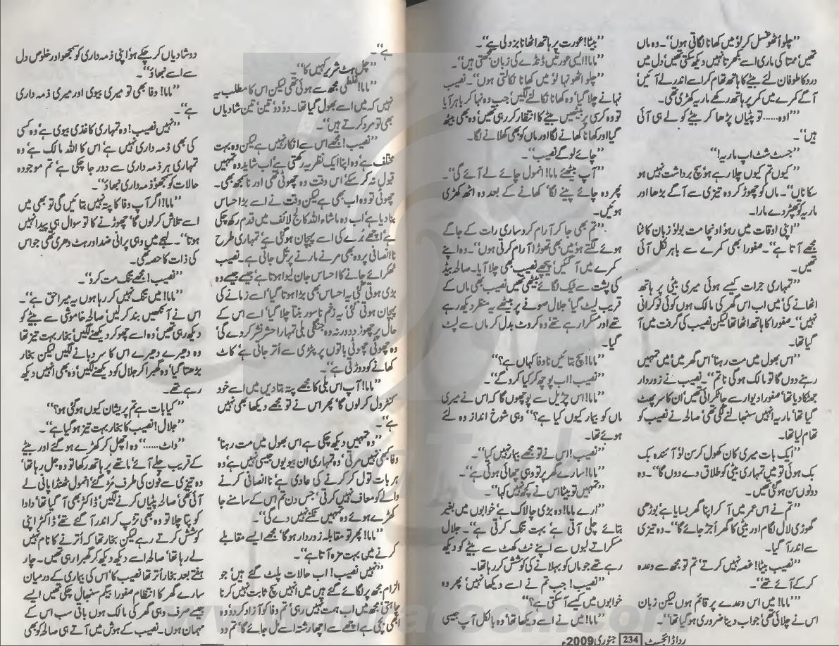 Reading Corner- Huge collection of Urdu and English novels, novel pdf download, novel online reading