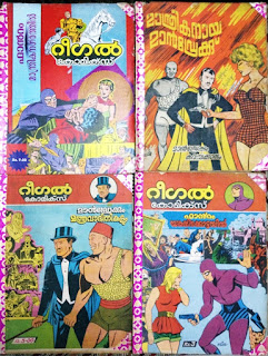 Comics !!!!!: Vintage Malayalam Comics........