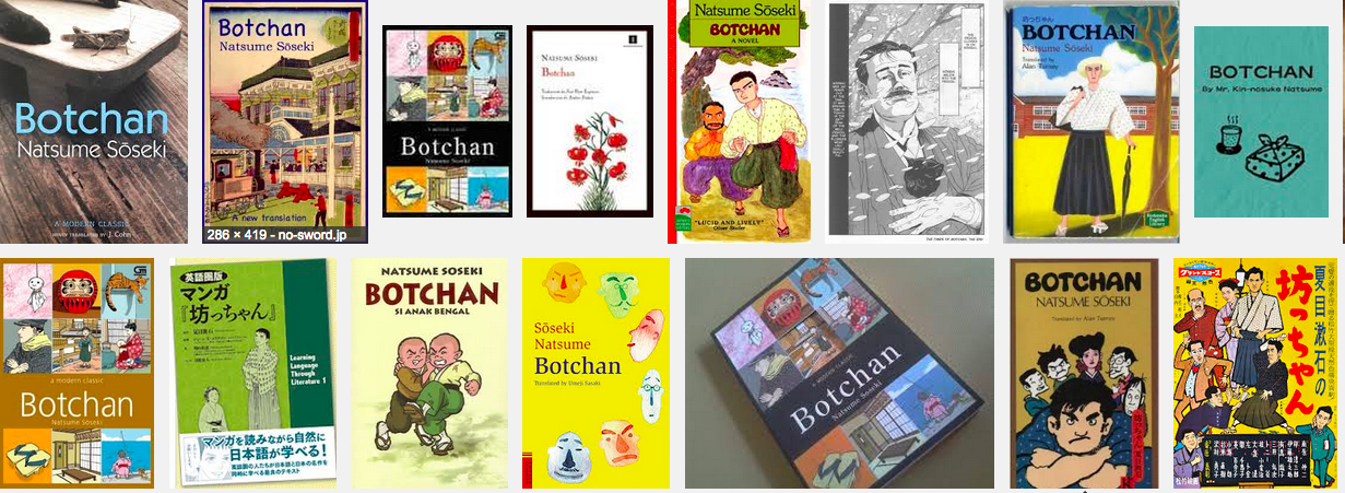 Mae's Food Blog: Botchan