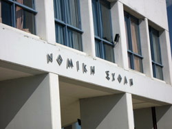 ΣΗΜΕΙΩΣΕΙΣ ΚΑΤΑΤΑΚΤΗΡΙΩΝ ΕΞΕΤΑΣΕΩΝ ΝΟΜΙΚΗΣ ΑΘΗΝΩΝ... ΚΑΙ ΟΧΙ ΜΟΝΟ ...